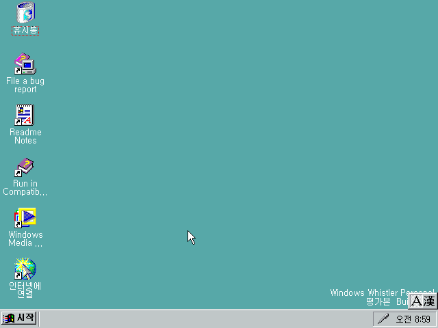 Windows Whistler Build 2296 한국어 설치기 : 네이버 블로그