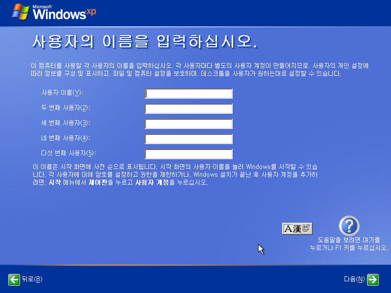 Windows XP Professional K RC1 Build 2505 한국어 설치기 : 네이버 블로그