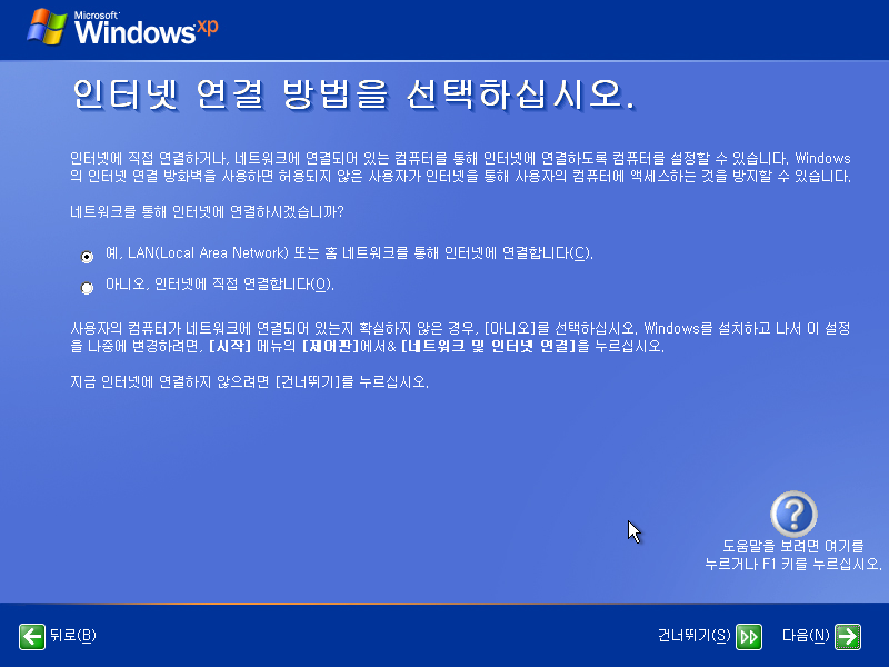 Windows XP Professional K RC1 Build 2505 한국어 설치기 : 네이버 블로그