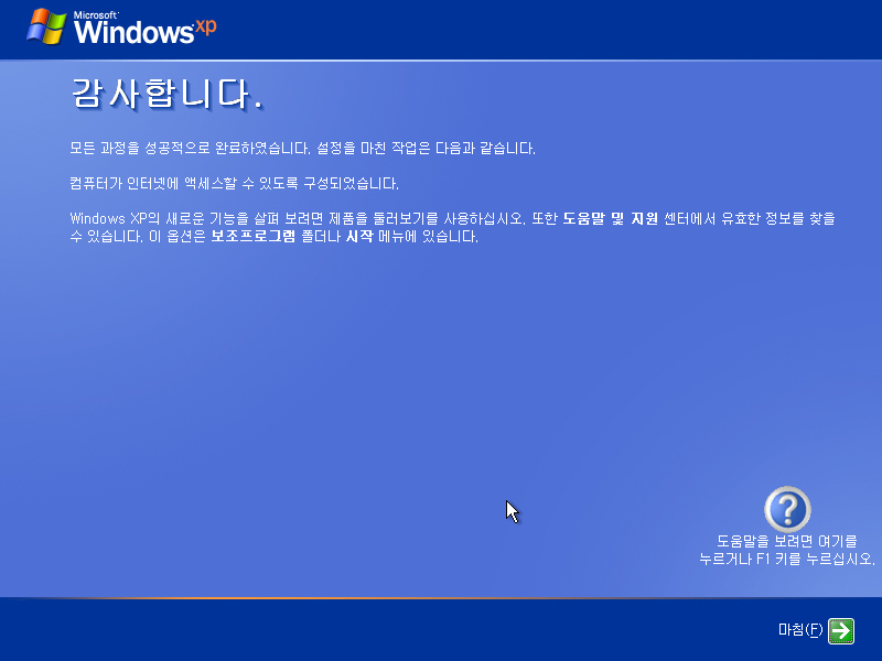 Windows XP Professional K RC1 Build 2505 한국어 설치기 : 네이버 블로그