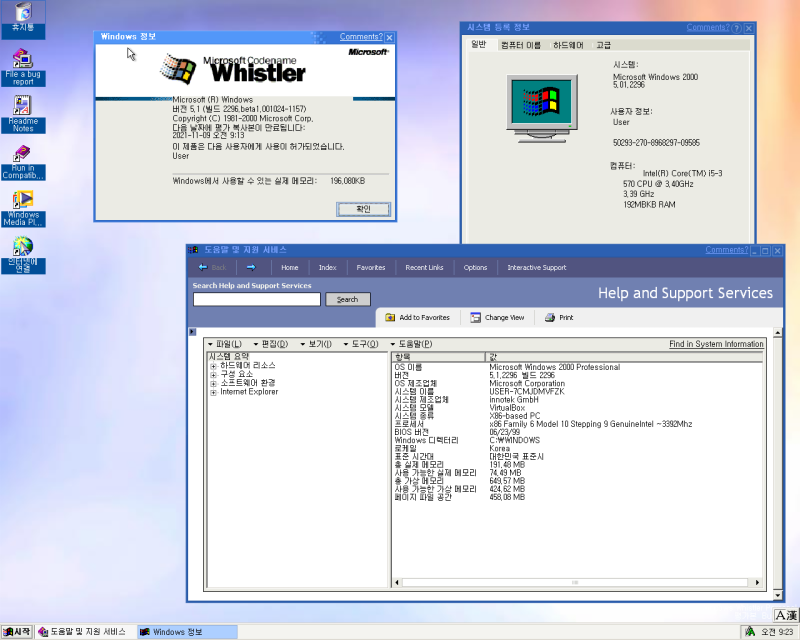 Windows Whistler Build 2296 한국어 설치기 : 네이버 블로그