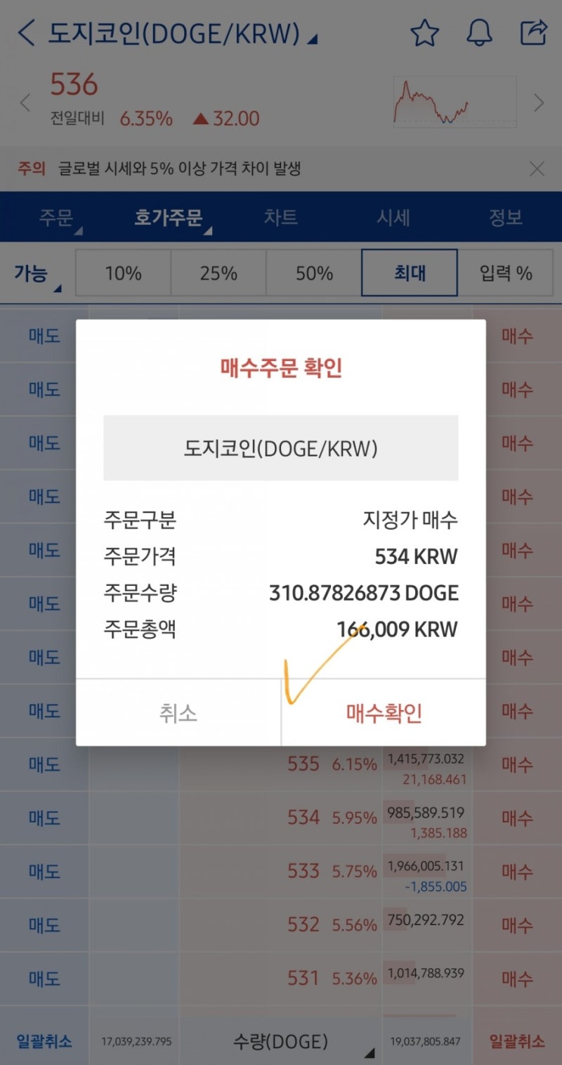 도지코인 사는 법 어렵지 않아요 바이비트