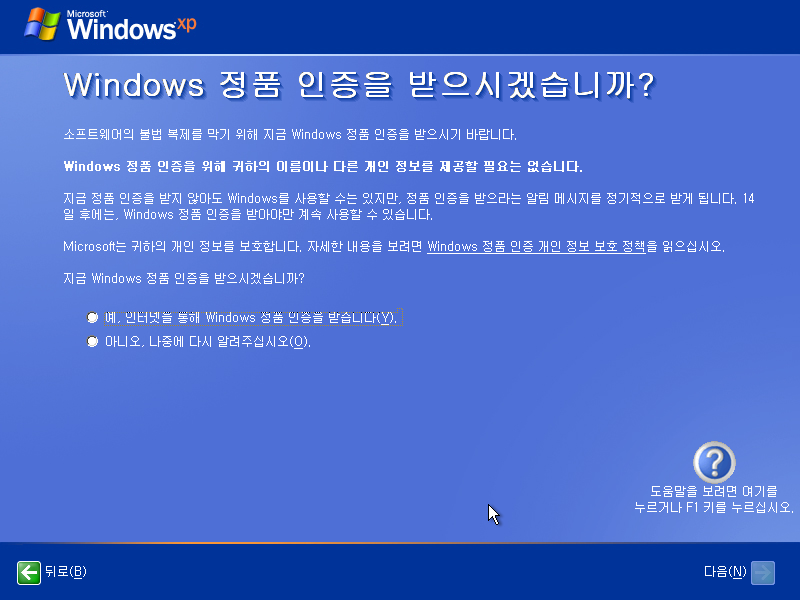 Windows XP Professional K RC1 Build 2505 한국어 설치기 : 네이버 블로그
