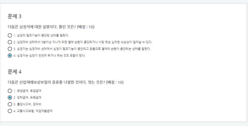 2021년 2분기 도소매서비스업 근로자 정기안전보건교육 답안 네이버 블로그
