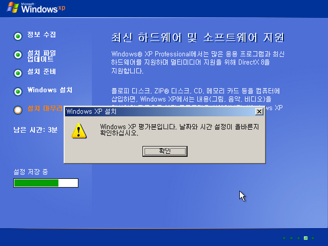 Windows XP Professional K RC1 Build 2505 한국어 설치기 : 네이버 블로그