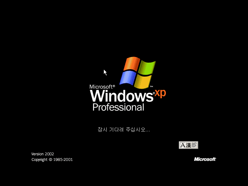 Windows XP Professional K RC1 Build 2505 한국어 설치기 : 네이버 블로그