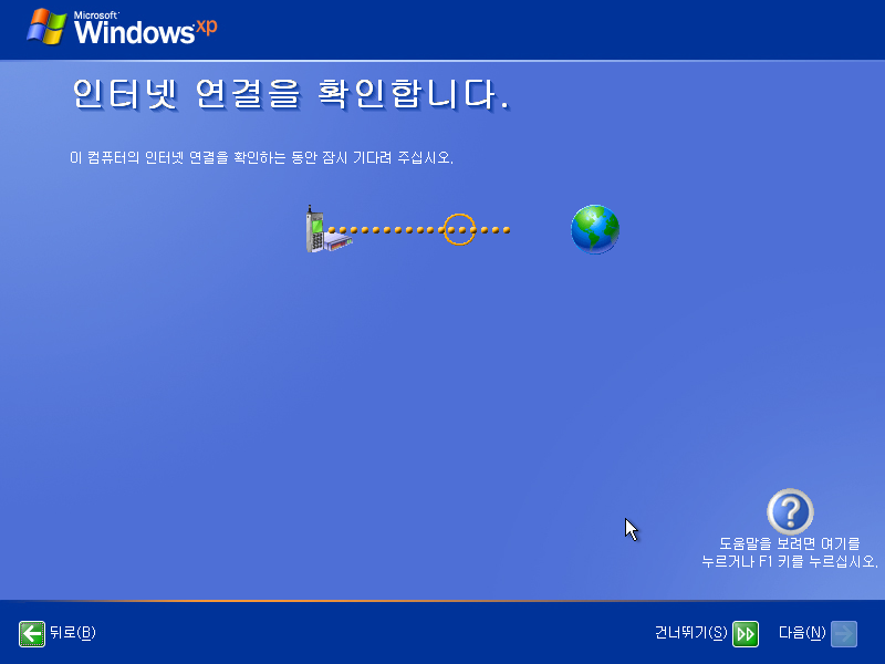 Windows XP Professional K RC1 Build 2505 한국어 설치기 : 네이버 블로그