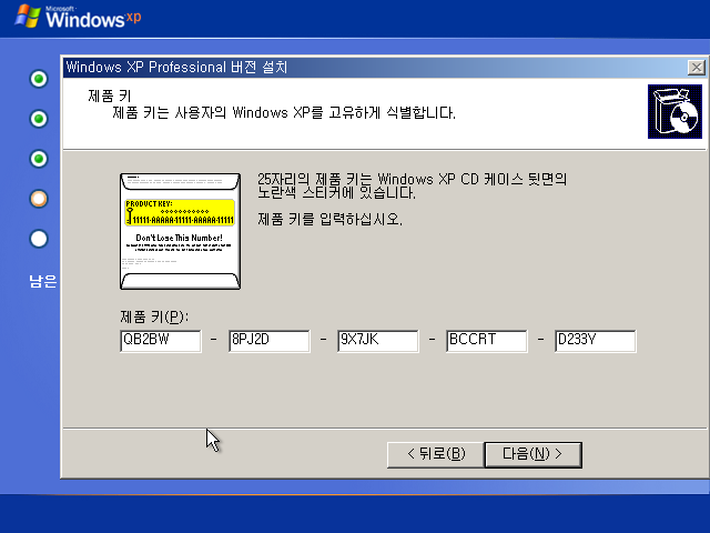 Windows XP Professional K RC1 Build 2505 한국어 설치기 : 네이버 블로그