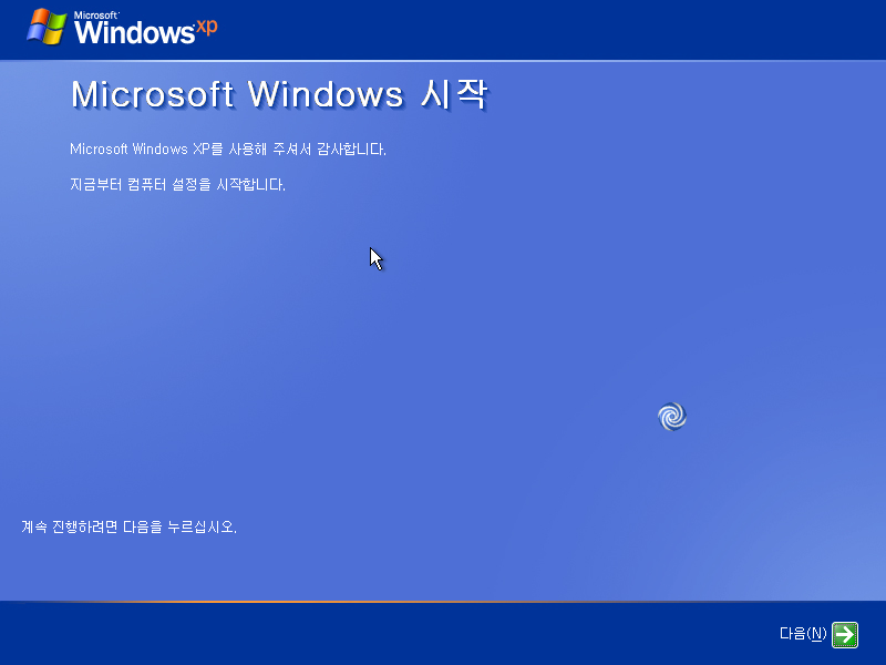 Windows XP Professional K RC1 Build 2505 한국어 설치기 : 네이버 블로그