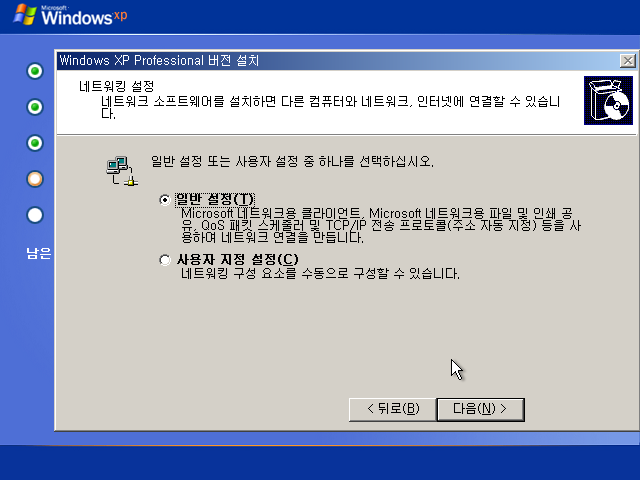 Windows XP Professional K RC1 Build 2505 한국어 설치기 : 네이버 블로그
