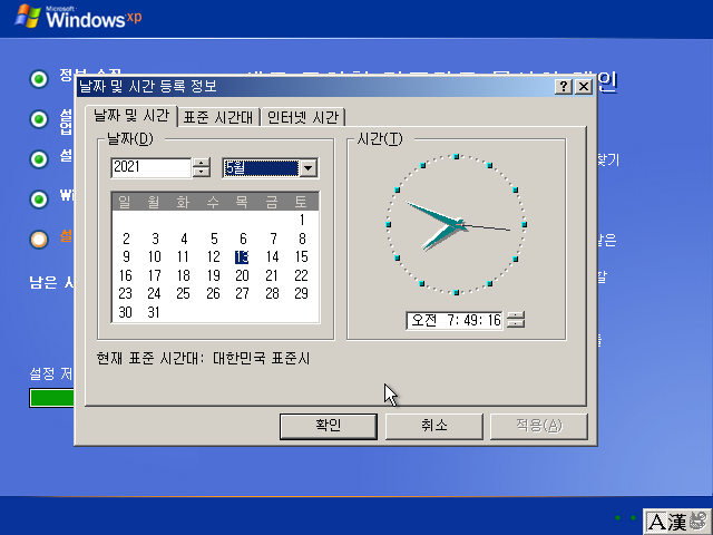 Windows XP Professional K RC1 Build 2505 한국어 설치기 : 네이버 블로그