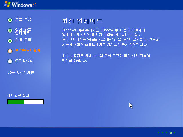 Windows XP Professional K RC1 Build 2505 한국어 설치기 : 네이버 블로그