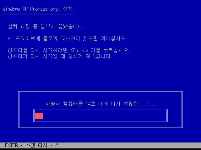 Windows XP Professional K RC1 Build 2505 한국어 설치기 : 네이버 블로그