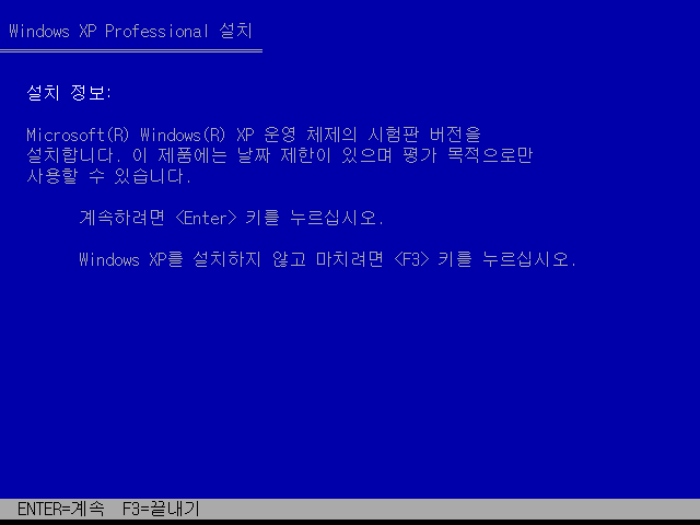 Windows XP Professional K RC1 Build 2505 한국어 설치기 : 네이버 블로그