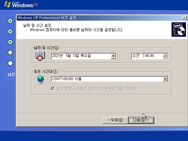 Windows XP Professional K RC1 Build 2505 한국어 설치기 : 네이버 블로그