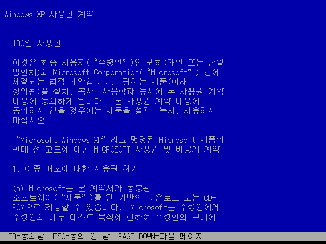 Windows XP Professional K RC1 Build 2505 한국어 설치기 : 네이버 블로그