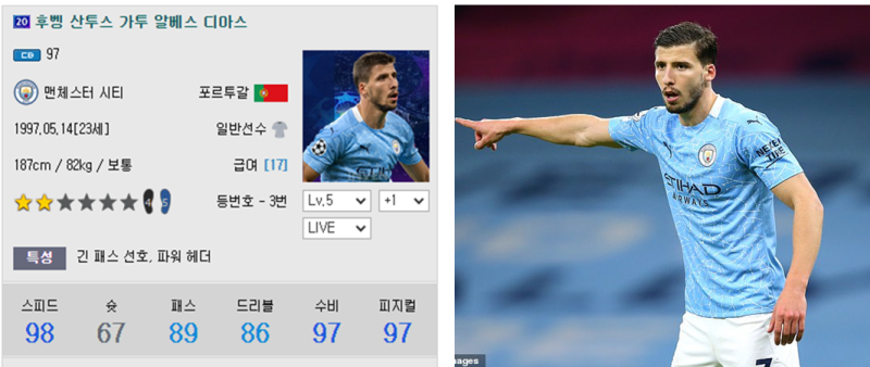 ★피파온라인4★ 스쿼드 추천 맨체스터 시티 맨시티 80억 스쿼드 추천 슈퍼플레이 ⚽️ 네이버 블로그