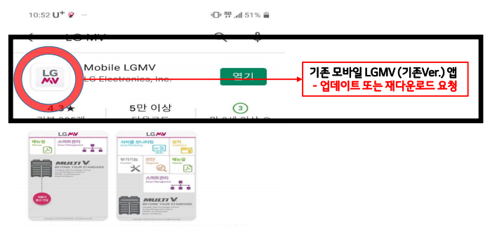 [긴급안내] 모바일 LGMV 긴급 공지(MV 에러) : 네이버 블로그