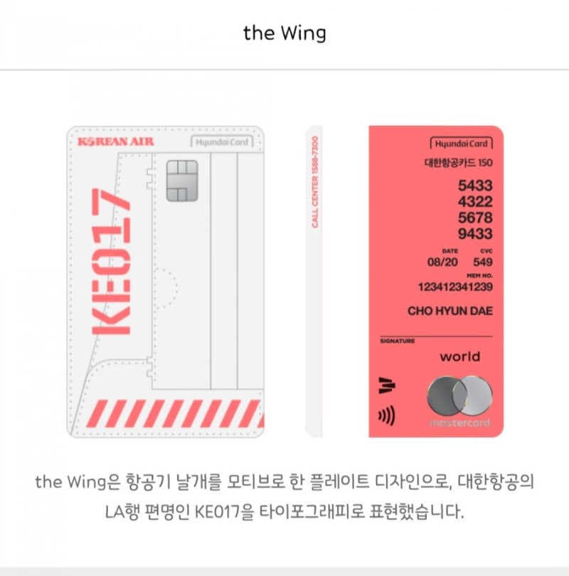 대한항공 현대카드 고민 후 메탈플레이트 발급했어요 Ft 현대카드 종류 디자인 네이버 블로그