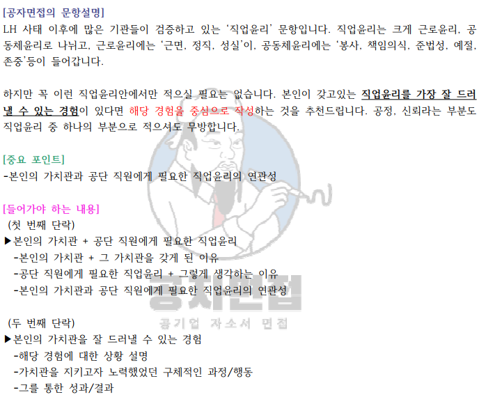 근로복지공단 채용 근복 자소서 작성 가이드 경쟁률 및 연봉보험사업 일반직 심사직 재활직 전산직 의료사업 일반직