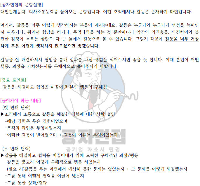 근로복지공단 채용 근복 자소서 작성 가이드 경쟁률 및 연봉보험사업 일반직 심사직 재활직 전산직 의료사업 일반직