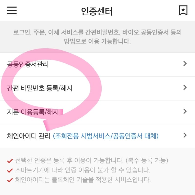 대신증권 보안카드 신청방법 타은행 이체 원한다면 네이버 블로그