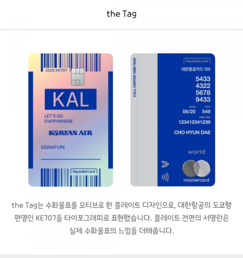 대한항공 현대카드 고민 후 메탈플레이트 발급했어요 Ft 현대카드 종류 디자인 네이버 블로그