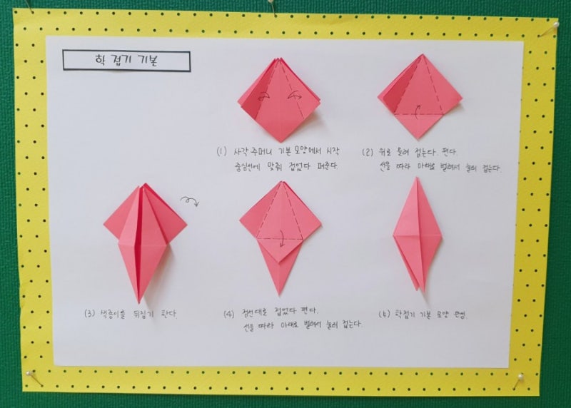 기초 기본 종이접기 방법 9가지 알아보아요 네이버 블로그