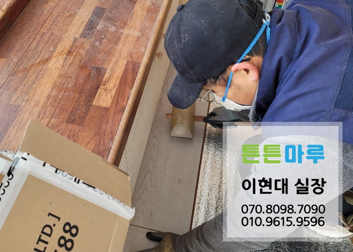 기숙사 강화마루 전기온돌판넬 시공 화성시 네이버 블로그