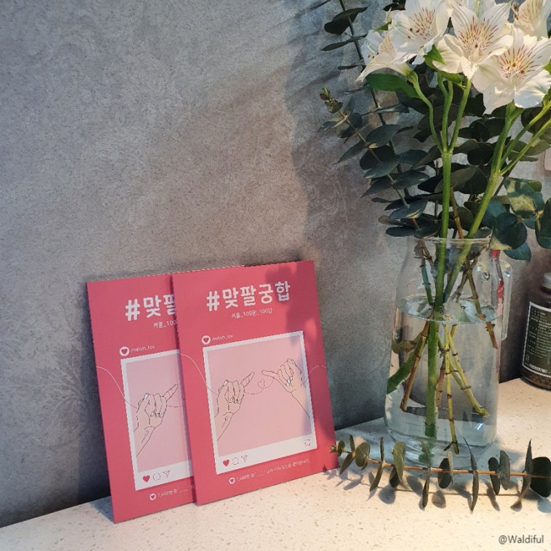 백문백답 상상치도 못한 질문 커플문답 추천 네이버 블로그
