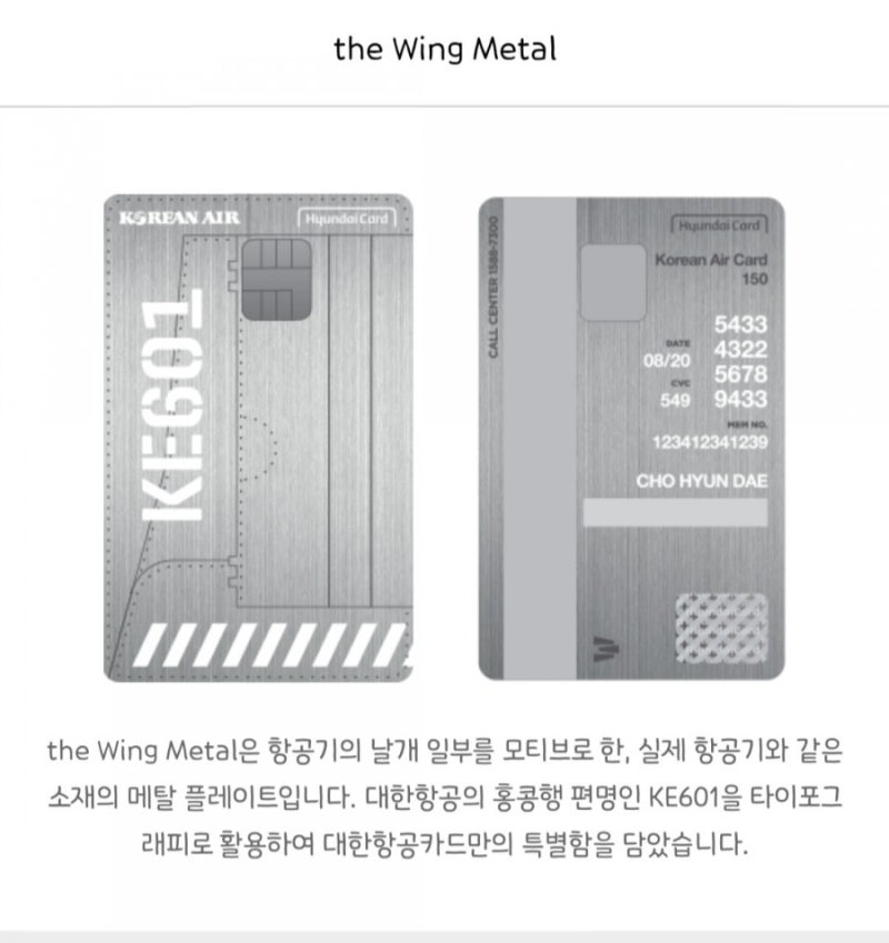 대한항공 현대카드 고민 후 메탈플레이트 발급했어요 Ft 현대카드 종류 디자인 네이버 블로그