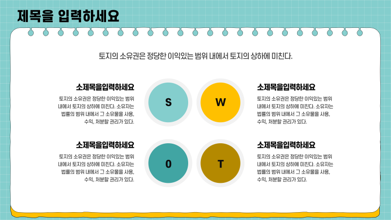 [발표 피피티 템플릿] 과제 발표 ppt템플릿- 민트색 배경이 잘 어울리는 프리젠테이션 파워포인트 양식 : 네이버 블로그