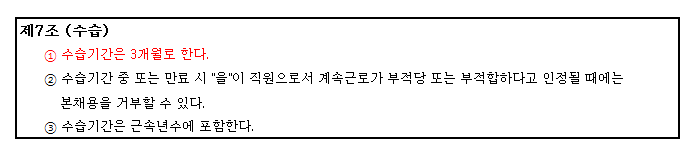 정규직 근로계약서 양식 및 활용사례 포괄임금 주휴수당 연차포괄 연장근로 포괄 등 네이버 블로그