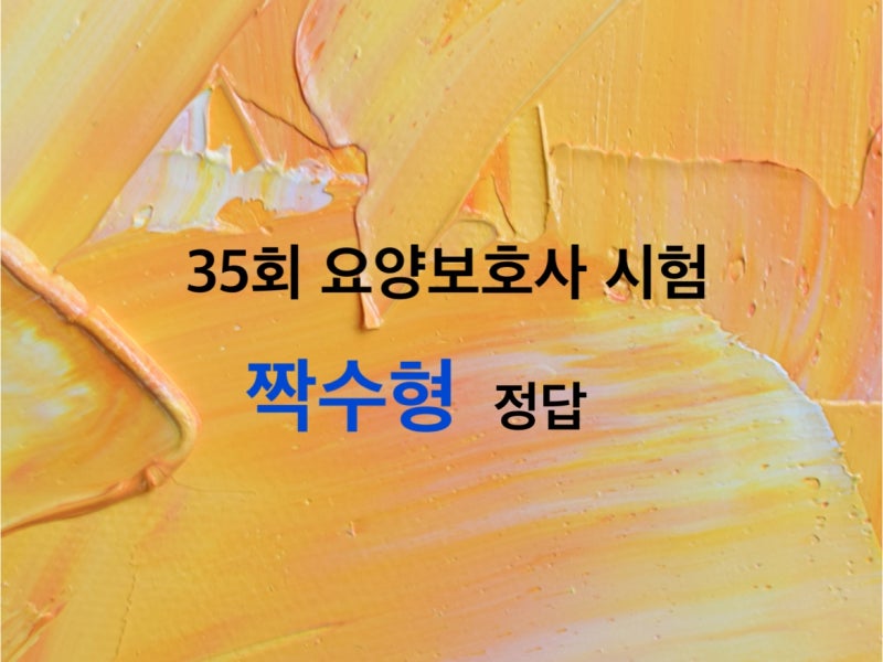 전주송천탑클래스요양보호사교육원 송천동 간호학원 요양보호사학원 국비학원 국민내일배움카드 재직자카드 취업성공패키지 네이버 블로그