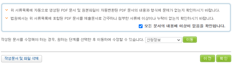 소액사기 나홀로소송 5 사기꾼 영치금에 채권압류 및 추심신청서 작성하기 네이버 블로그