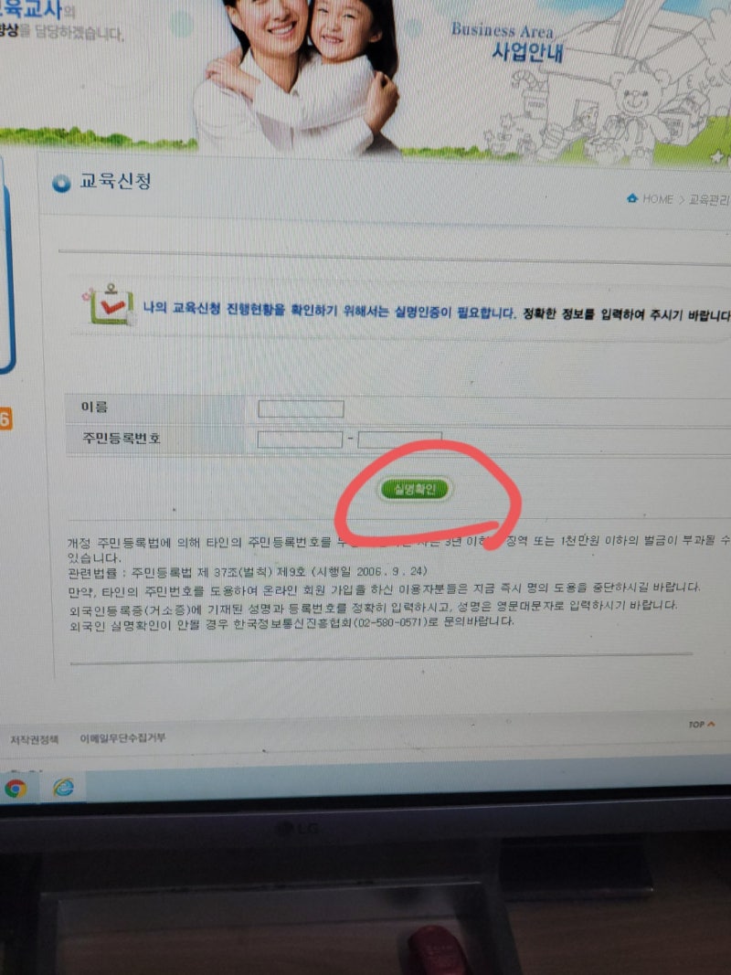 보육교사 1급 승급교육과 신청방법 알아보기 네이버 블로그