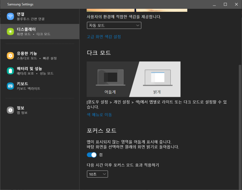 윈도우10 개인적인 노트북 초기설정 방법 저전력 최적화 갤럭시북s 네이버 블로그