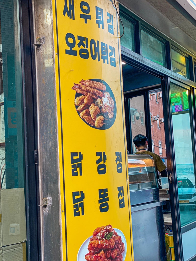 울릉도여행 꼭 먹어야 할 울릉도 맛집 독도야새우야 독도새우튀김 : 네이버 블로그