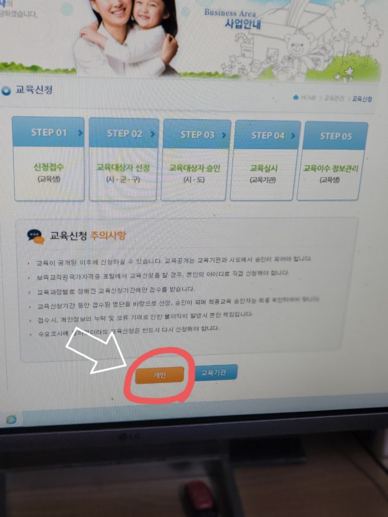 보육교사 1급 승급교육과 신청방법 알아보기 네이버 블로그