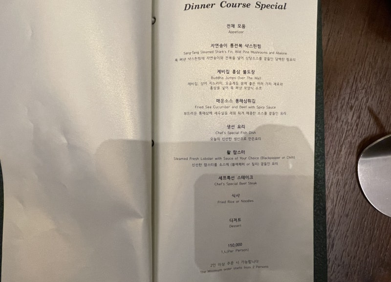「천안 코스요리 맛집 천안 상견례」 불당동 이화원 프라이빗 중식 파인다이닝내돈내산 룸식당 천안맛집 네이버 블로그
