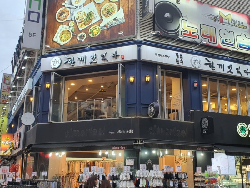 대전 은행동맛집 가격저렴한 한끼맛있다 네이버 블로그