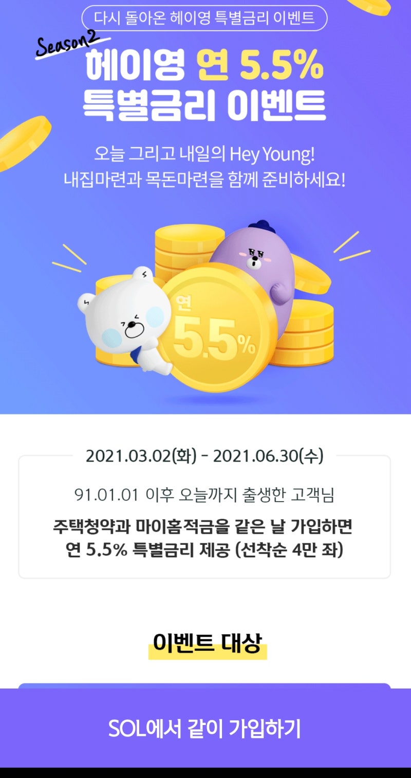 신한은행 아기통장 만들기 준비물 적금 청약 바우처 금리혜택 네이버 블로그