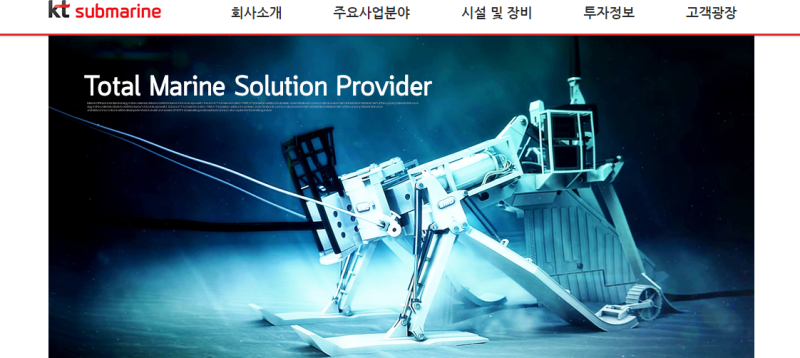 해저터널 관련주 Kt서브마린한국선재동아지질 주가 주식 및 배당금 실적 전망 네이버 블로그
