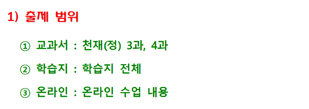 신동중학교 2021학년 3학년 1학기 중간고사 영어 내신분석 By 네이버 블로그