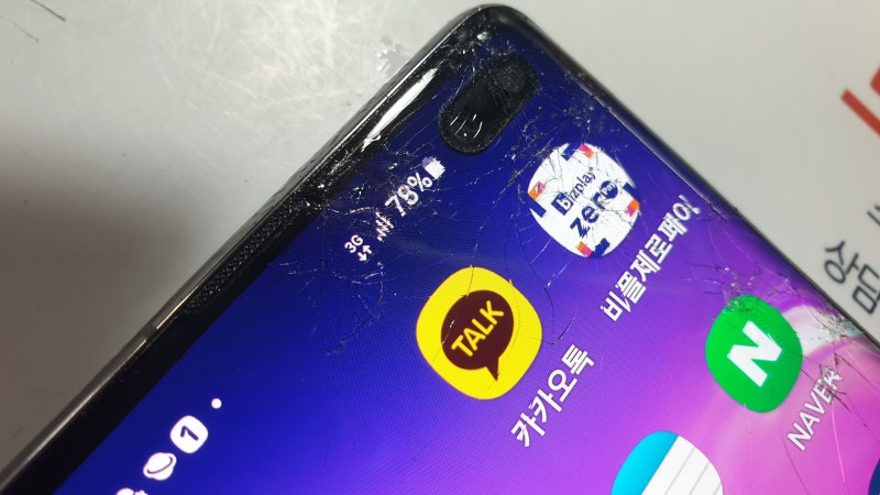 갤럭시 S10플러스 액정수리 수유역 모바일테크에서 저렴하게 수리완료 네이버 블로그