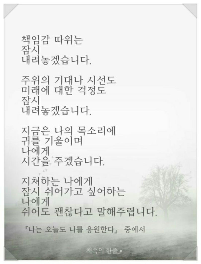 오늘의 글과 사랑 좋은 글귀 오늘의 명언 오늘의 좋은 글 사랑의 좋은 글귀 사랑의 명언 사랑의 짧은 글 짧은 좋은 글