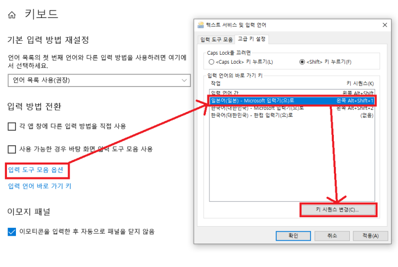 일본어 자판 타자 설정 방법 By 윈도우10 네이버 블로그