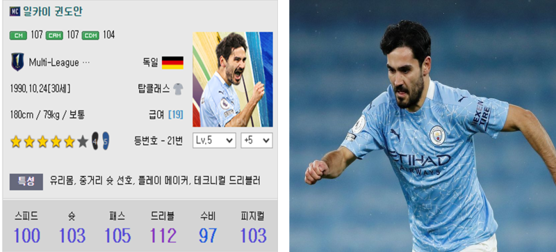 ★피파온라인4★ 스쿼드 추천 맨체스터 시티 맨시티 80억 스쿼드 추천 슈퍼플레이 ⚽️ 네이버 블로그