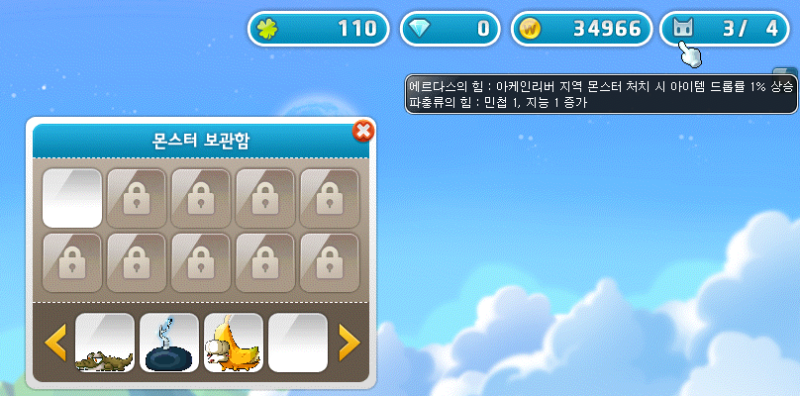 [2] 몬스터라이프(농장) 퀘스트와 몬스터 정보, 조합 : 네이버 블로그