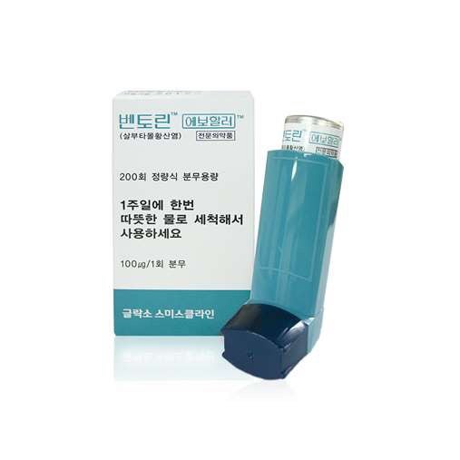 천식copd Saba제제와 벤토린 에보할러 사용법 네이버 블로그